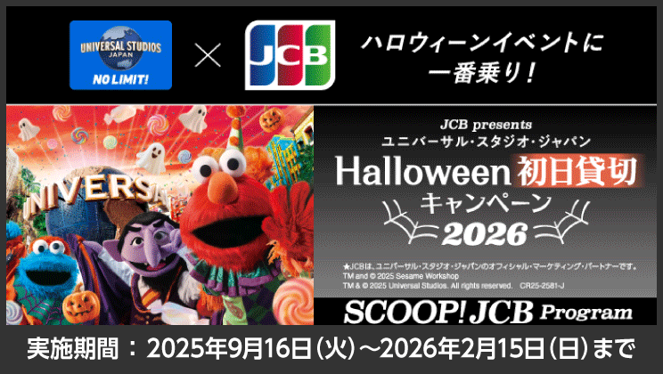 セール企画 年間スケジュール 2025-2026 | 日専連パシフィック
